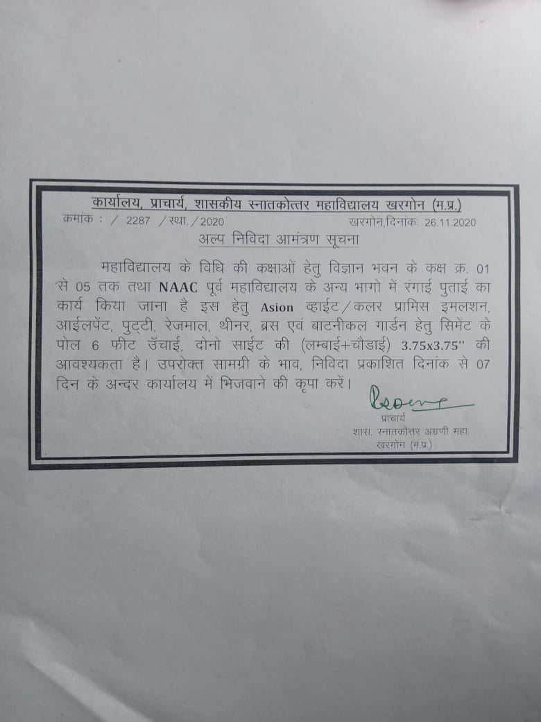 Tender/Notice/Vigyapti – Government Post Graduate College